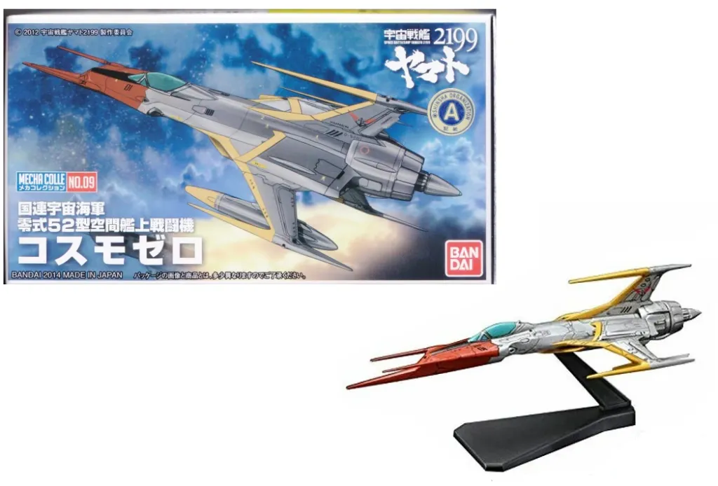 Conbini - YAMATO - Space Battle Ship Yamato2199 Cosmo Zero - Model Kit